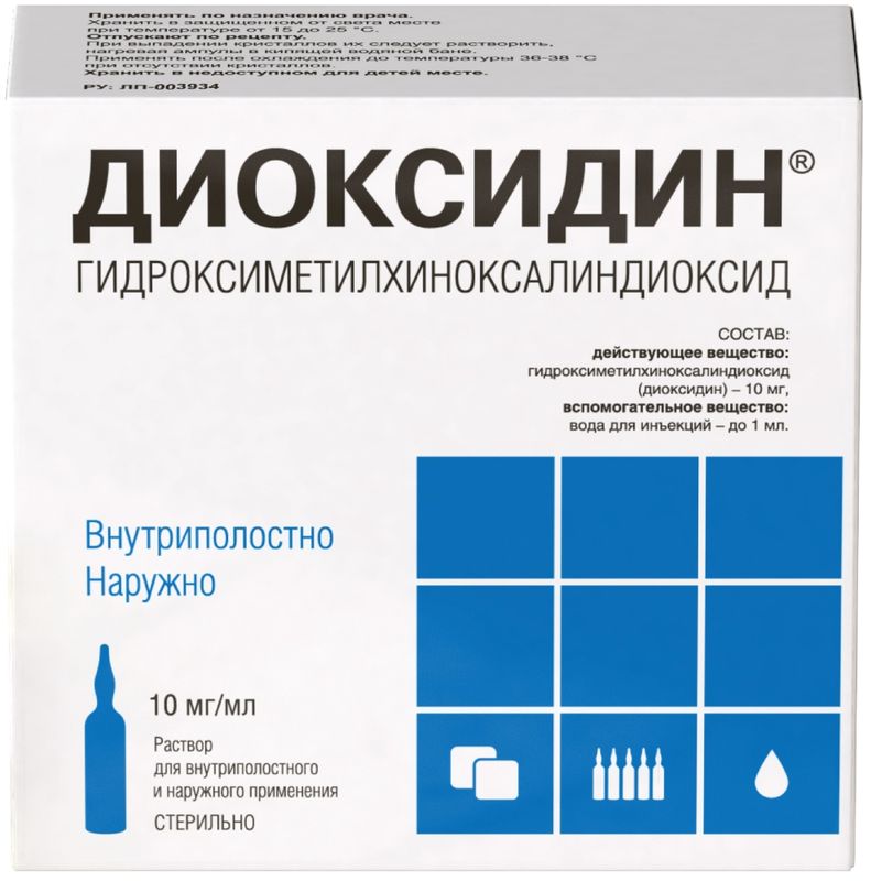 Диоксидин 10мг/мл 10мл n10 раствор для внутриполостного введения ...