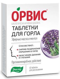 Орвис таблетки для горла таблетки для рассасывания 0,5г 40 шт. эвалар ...